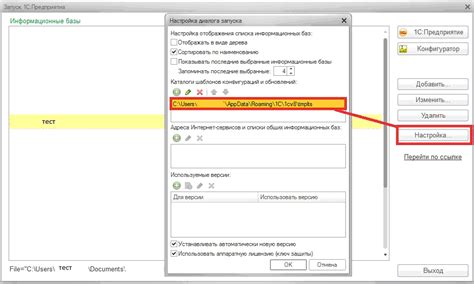 Очистка кэша платформы 1С
