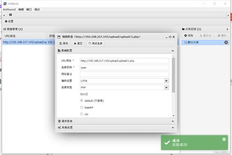 流量分析——一、蚁剑流量特征蚁剑流量分析 Csdn博客 流量分析——一、蚁剑流量特征蚁剑流量分析 Csdn博客