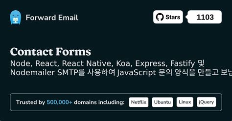 2025 년 javascript contact forms node js 코드 예시
