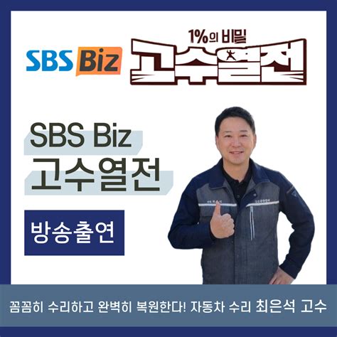 포항시 정비소 찾는다면 추천 카센터 업체 정리 정비 팁까지 한 번에