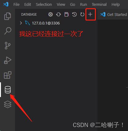 Vs Code Mysql Vscode Mysql Csdn