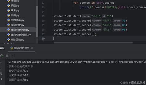 Python 之面向对象和类的继承 Csdn博客