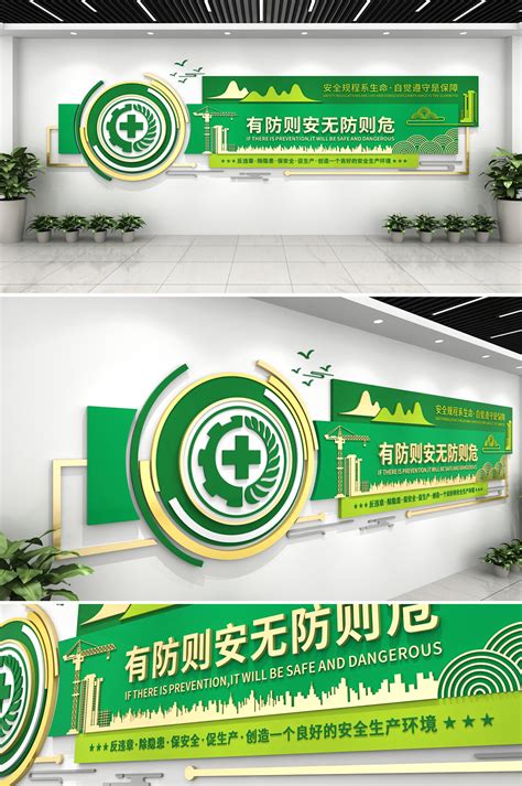 安全施工展板素材 安全施工展板图片 安全施工展板模板 设图网