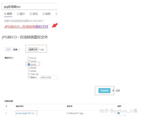 手把手教你用Python打包好exe文件并替换图标 知乎 手把手教你用Python打包好exe文件并替换图标 知乎