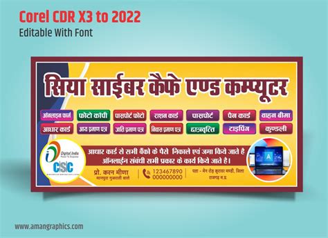 Aman Graphics Csc Banner Bank Of India Cdr Design