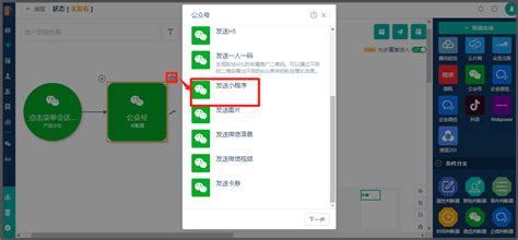 xxx小程序页面延时推送小程序卡片 Linkflow Help Center