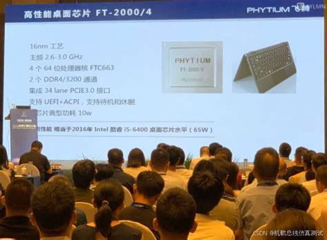 测试cpu计算性能 飞腾cpuunixbench测试 飞腾芯片成绩 Csdn博客