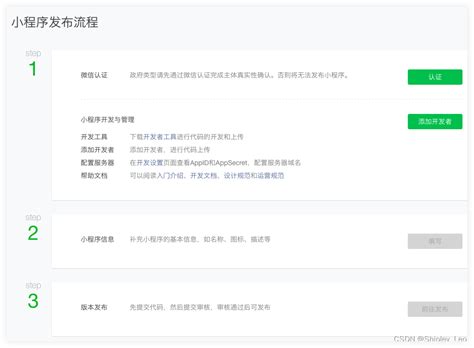 浅谈小程序开发 2018年