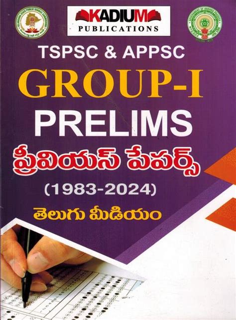 Tspsc And Appsc Group I Prelims Previous Papers From 1983 To 2024 [ Telugu Medium