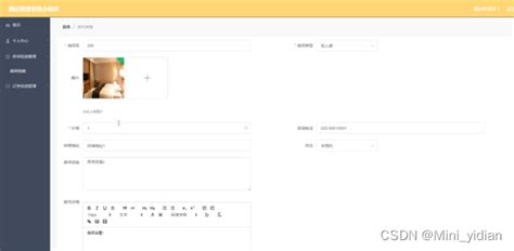 【毕业设计】基于微信小程序的酒店预定管理系统（程序论文讲解）ssm基于微信小程序的酒店预订系统 Csdn博客