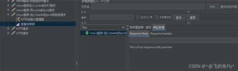 【mock测试之jmeter工具】 jmeter mock csdn博客