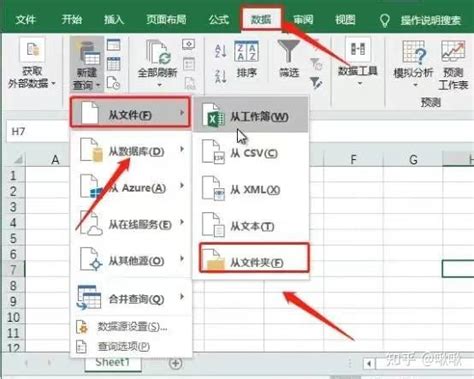 n多个excel如何合并？