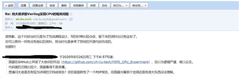 github 25th engineer hfut 2020 mips cpu 合肥工业大学2020年《系统硬件综合设计》（《计算机组成原理》课程设计，cpu）的代码与报告；使用