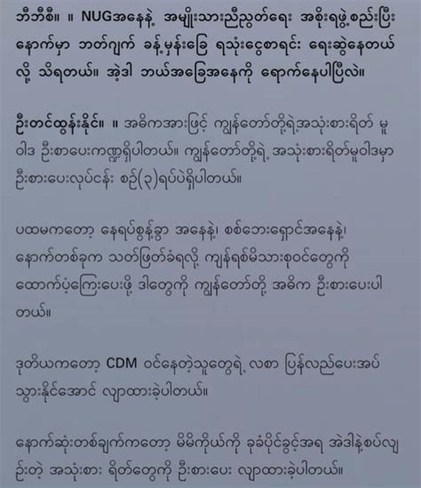 သက္က မိုးညို သက္က မိုးညို Added A New Photo