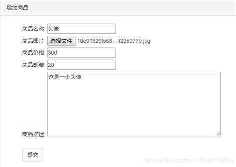 Express Multiparty 图片上传表单express Multiparty Csdn博客