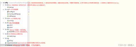 Python工程 目录结构 结构化你的工程python工程目录 Csdn博客