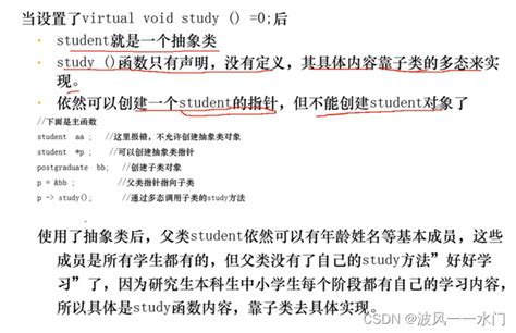 面向对象上机编程总结 华南师范大学机试真题 csdn博客