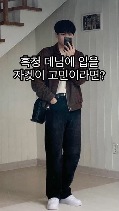 가을 남친룩 이렇게만 입자 남자 코디😎ㅣ남자코디 남자코디추천 가을코디 가을데일리룩 남자가을코디 가을패션 남친룩 남자데일리룩 데일리룩 가을옷 남자데이트