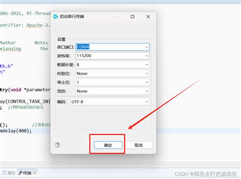 Rt Threadrtt如何查看线程栈的使用情况以及确定线程栈的大小rtthread 怎么看存储还够不够 Csdn博客