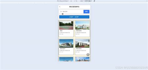 基于springboot研友交流互助平台系统考研学习交流系统 基于spring boot的考研互助交流平台 csdn博客