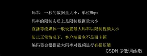 音视频——码率、帧率越高越清晰？分辨率、像素、dpi的关系 Csdn博客