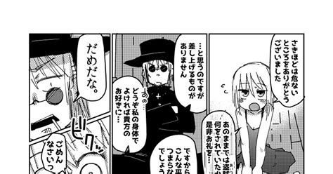 オリジナル 【1p漫画】変態という名の紳士。 Masha 異種族レビュアーズのイラスト Pixiv