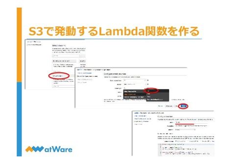 aws lambdaとapi gatewayでサーバレスなシステム構築に踏み出してみる