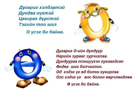 Эгшиг үсгийн шүлэг Бага ангийн ганцаарчилсан сургалт