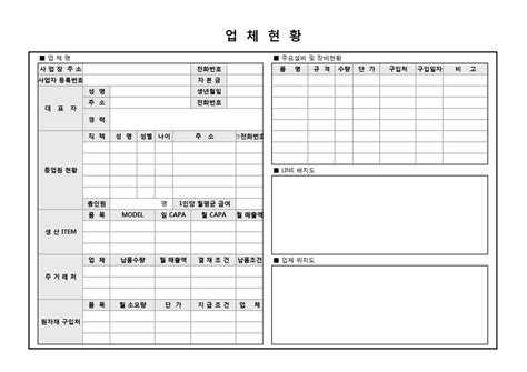 업체현황 다운로드 무제한 이용가능 맞춤제작서비스제공 중소기업용 쉬운 관리프로그램칼퇴근