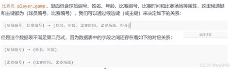 mysql（高级特性篇）11章——数据库的设计规范 sql表的设计数据冗余和id关联 csdn博客
