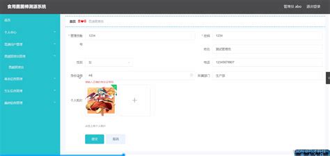 【附源码】计算机毕业设计java食用菌菌棒溯源系统的开发与设计 Csdn博客