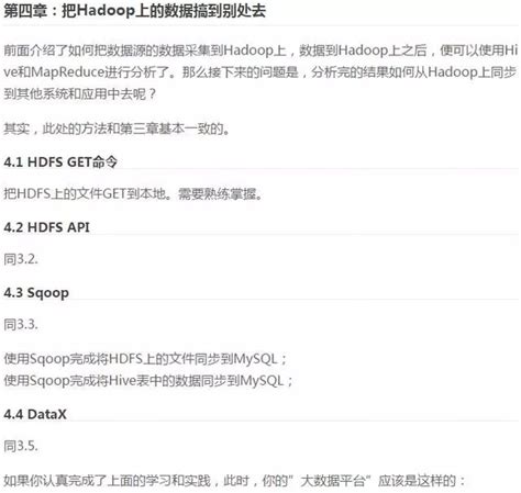 零基础学习大数据最完整的学习路线 黑区网络