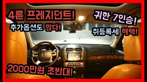 더 뉴 모하비 7인승 취등록 세 혜택 완전 풀옵션급 차도 가격도 완전 그림 같은 차 소개하겠습니다중고차 구매 요령