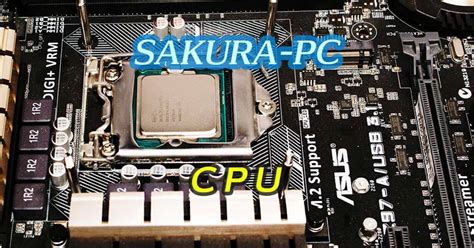 CPUSAKURA PC
