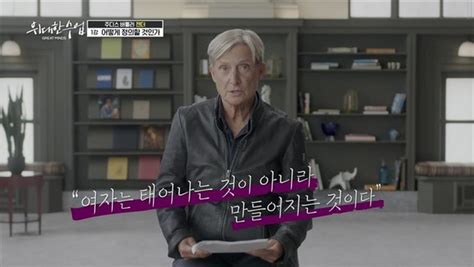 대학가의 망가지는 지성 퀴어이론 창시자 초청