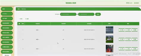 wx137基于springboot vue uniapp的驾校报名小程序 驾校开源软件 csdn博客