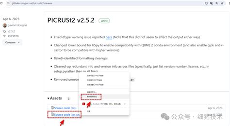Picrust2简介与安装教程 知乎