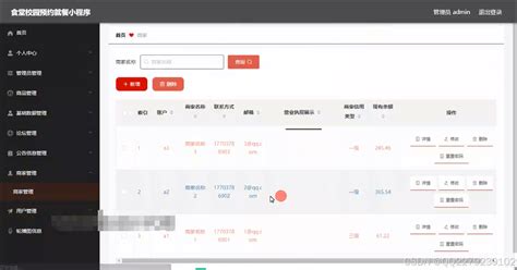 245基于java Jsp Ssm Springboot食堂校园预约就餐系统小程序（源码文档运行视频讲解视频） Csdn博客