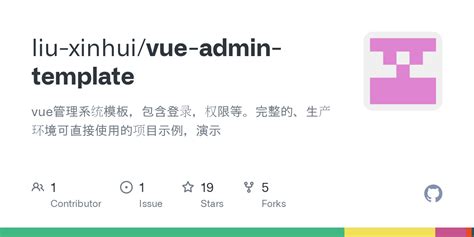 GitHub liu xinhui vue admin template vue管理系统模板包含登录权限等完整的生产环境可直接使用的项目示例演示