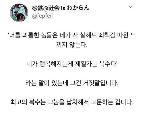 1000005692 왕따 피해자가 할 수 있는 최고의 복수