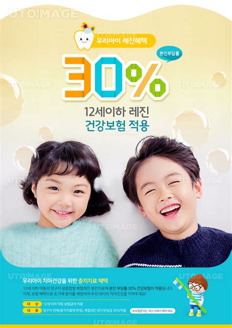 유토이미지 덴탈포스터 007