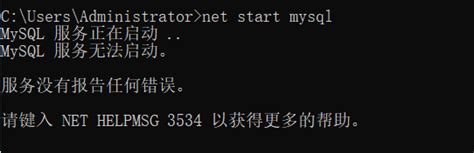 MySQL启动失败MySQL服务无法启动原因及解决办法 为什么mysql的服务无法启动 CSDN博客