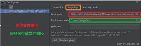pycharm使用ssh连接服务器