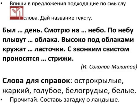 Имя прилагательное Текст описание продолжение 2 класс Область знаний русский язык Тип
