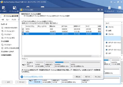 最も効果的なguidパーティションテーブルの復元方法 Minitool Partition Wizard