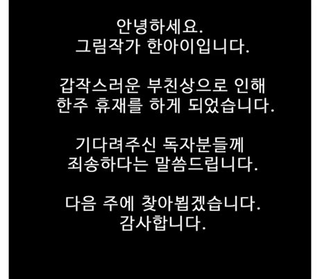 삼가 고인의 명복을 빕니다 웹툰 웹소설 만화 에펨코리아