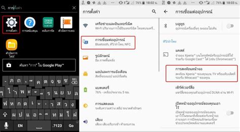 แชร์หน้าจอ มือถือ Android ให้ปรากฎบนจอคอม Windows 10 แบบไร้สาย It24hrs