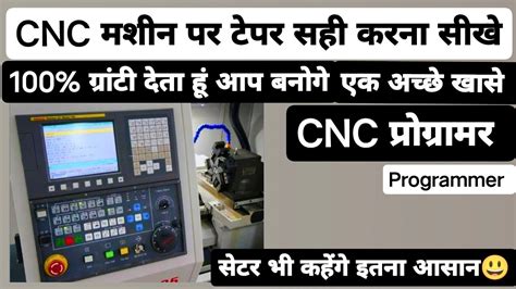 Cnc Machine Me Teppar Kaise Sahi Kare Cnc Programmer Kaise Bane Cnc