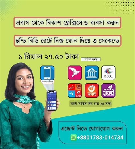 ম্যানি এক্সচেঞ্জ বিডি টাকা হুন্ডি রেট প্রবাস থেকে নিজের টাকা নিজেই পাঠান হুন্ডি বিডি রেটে