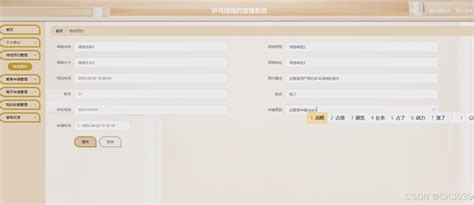 Springboot计算机毕业设计乒乓球馆预约管理系统s2409毕业论文乒乓球场地预约和乒乓球俱乐部算撞题吗 Csdn博客